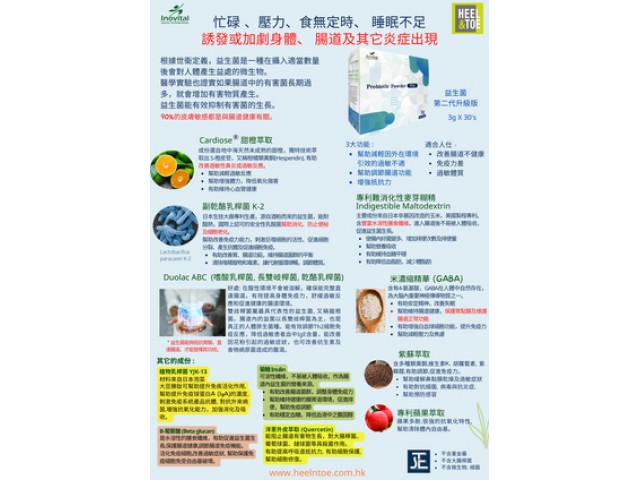 Activitae Probiotic Plus